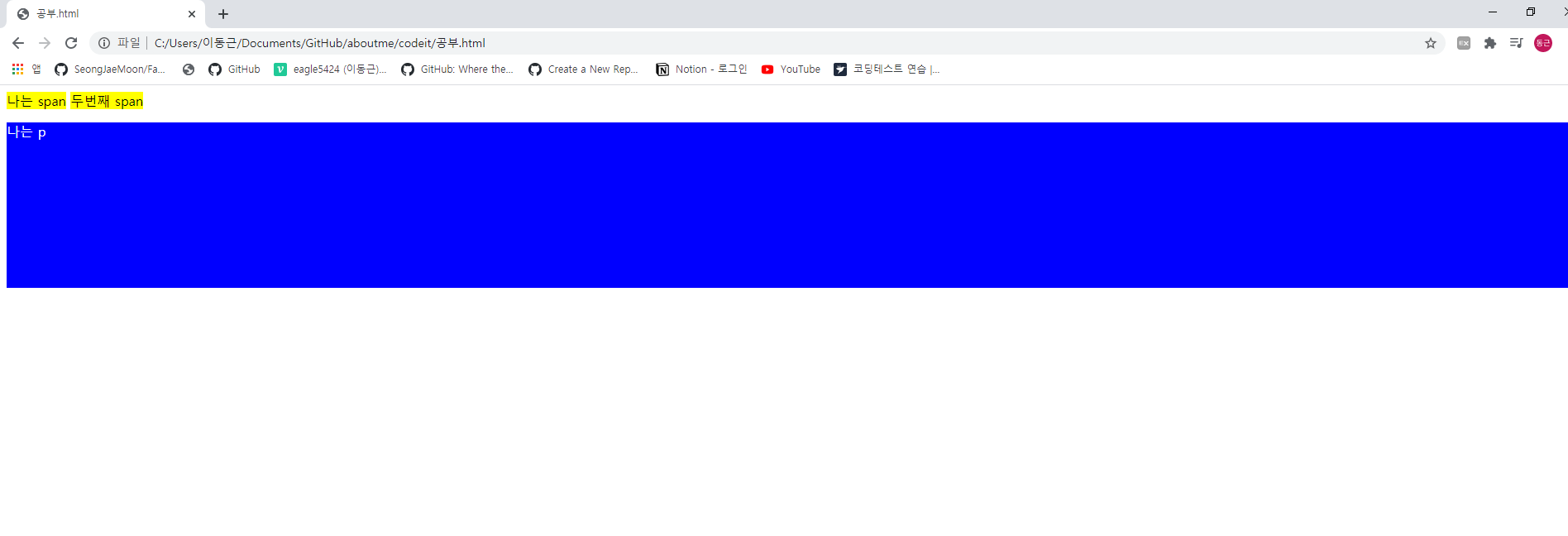 TIL - 21 position, inline,block, float